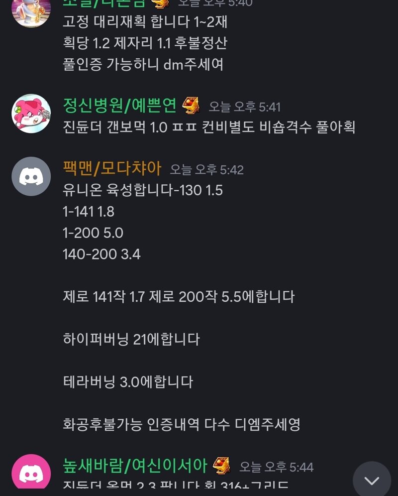 메이플스토리 인벤 보팔 갠보먹에 숍격이니 풀아획이니 왜적는거임 메이플스토리 인벤 리부트 게시판