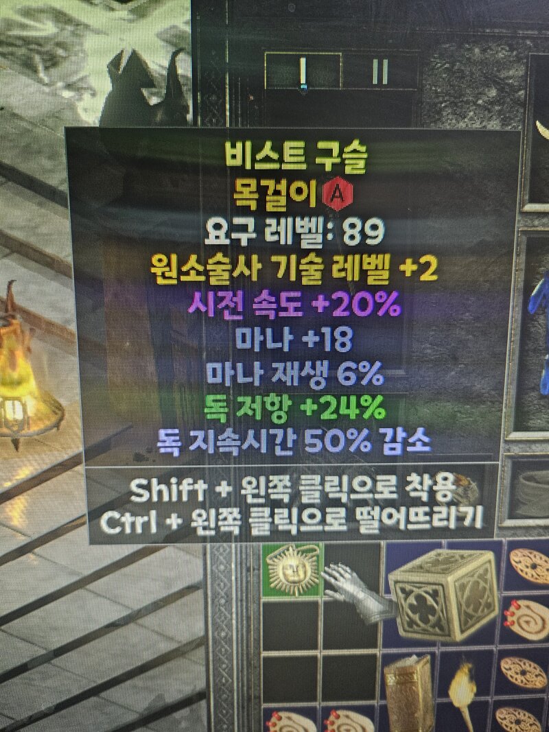 소서광패목 디아블로2 득템and자랑 게시판 디아블로2 인벤