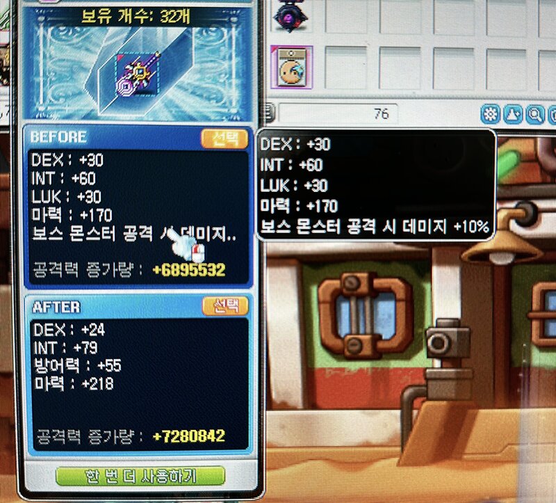 메이플스토리 인벤 응애 뭐 고를까 메이플스토리 인벤 자유게시판