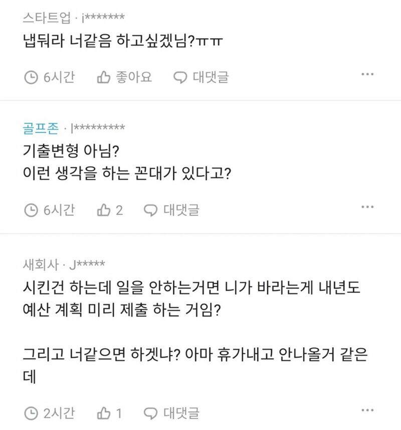 다음 주 퇴사하는 직원이 일을 안 해 볼텍스 게이밍