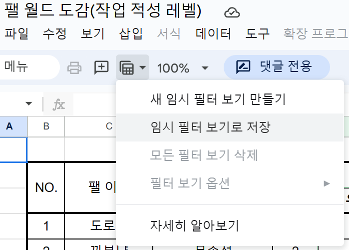 팰월드 팰 도감 작업 적성 정리 Vortex Gaming