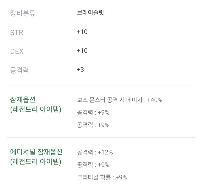 메이플스토리 인벤 보공최적화 메이플스토리 인벤 전사 직업게시판