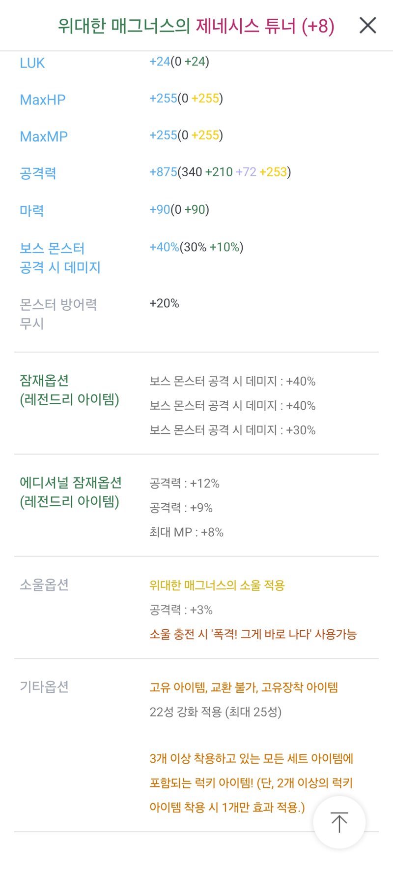 메이플스토리 인벤 보공최적화 메이플스토리 인벤 전사 직업게시판