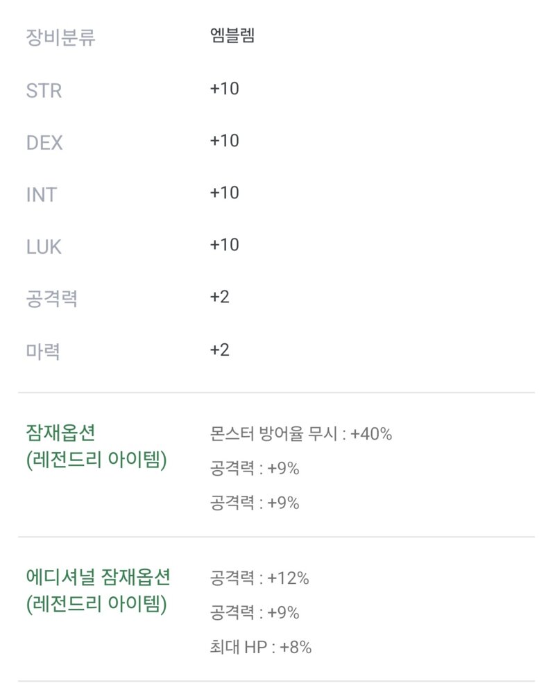 메이플스토리 인벤 보공최적화 메이플스토리 인벤 전사 직업게시판