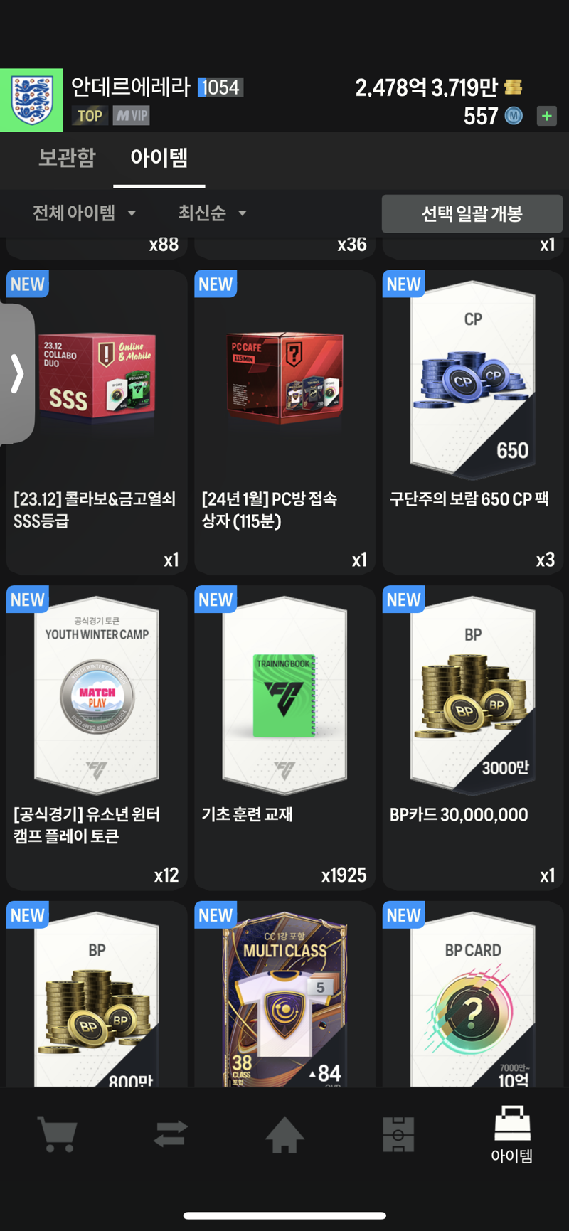 Fc 온라인 인벤 형들 이거 캐시 당첨이죠 Fc 온라인 인벤 자유게시판