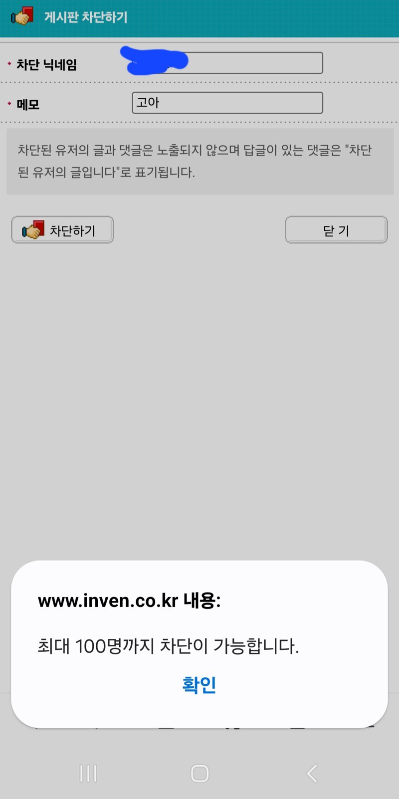 메이플스토리 인벤 하 억울하다 메이플스토리 인벤 리부트 게시판