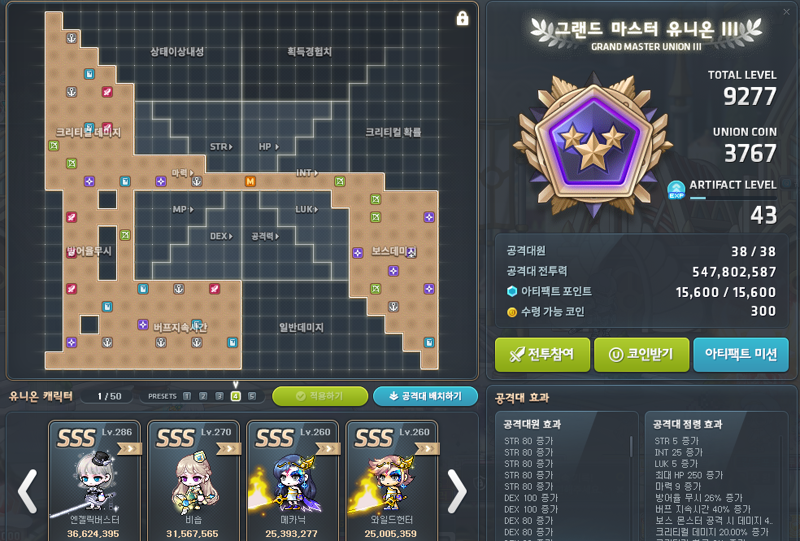메이플스토리 리부트섭 이슈 리부트는 망한 서버가 맞다 Vortex Gaming