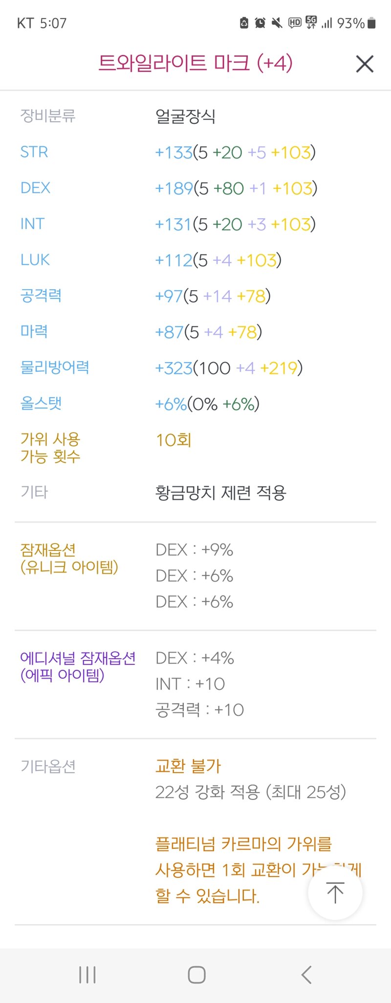 메이플스토리 인벤 루컨마 넘 사고 싶다 메이플스토리 인벤 자유게시판