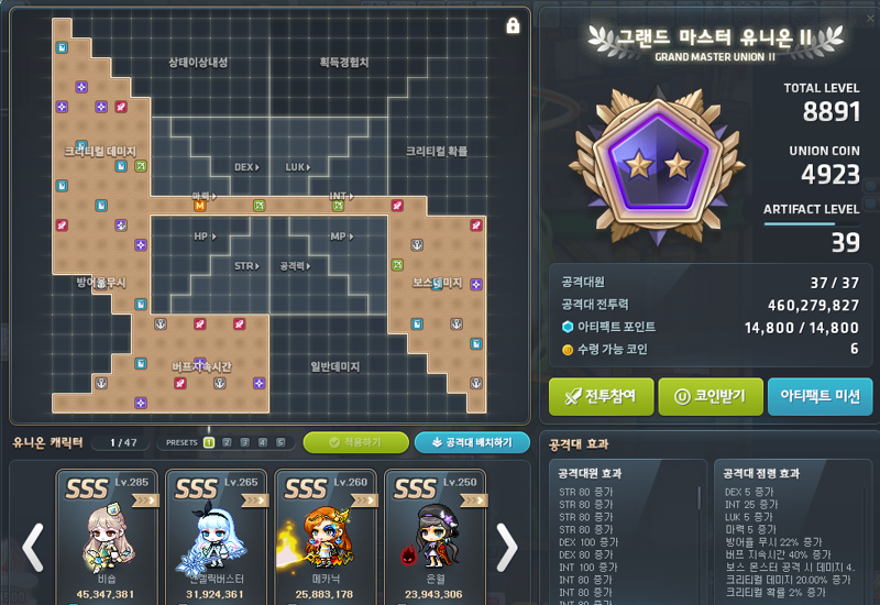 메이플스토리 인벤 리부트는 망한 서버가 맞다 메이플스토리 인벤 에오스핼리오스 게시판