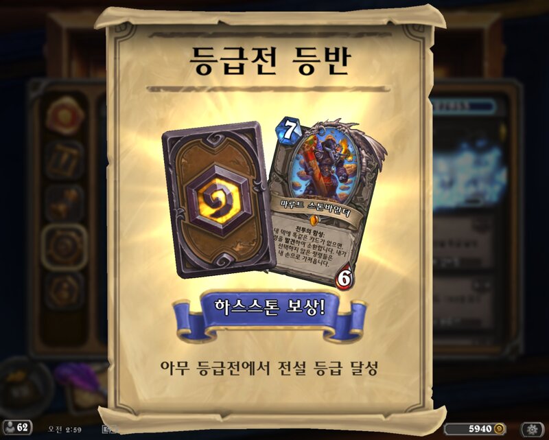 하스스톤 인벤 생에 첫 전설 달았습니다 하스스톤 인벤 자유 게시판