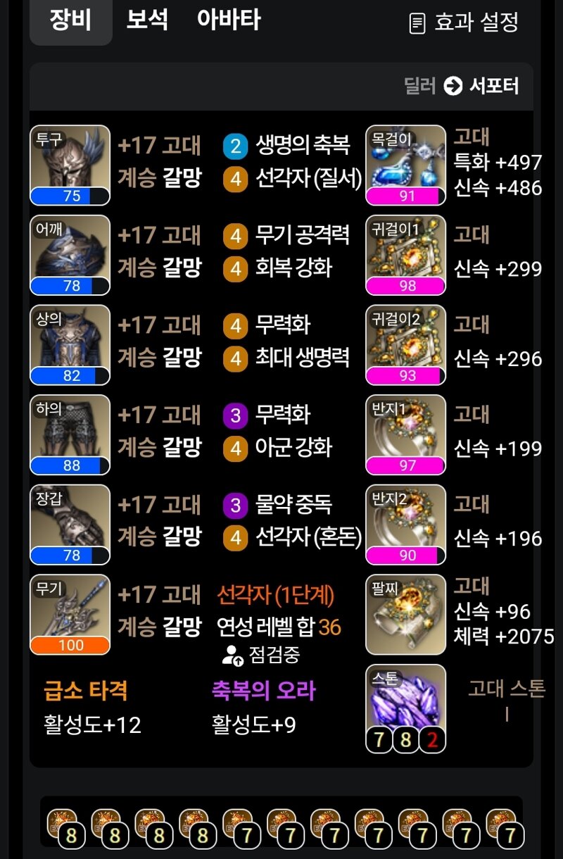 로스트아크 인벤 선각자 질문이요 로스트아크 인벤 홀리나이트 게시판