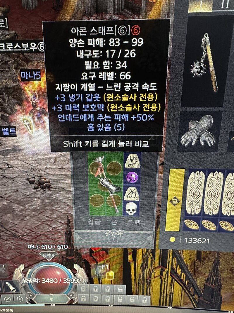 형아들 몇일전에 먹었는데요 디아블로2 자유 게시판 디아블로2 인벤