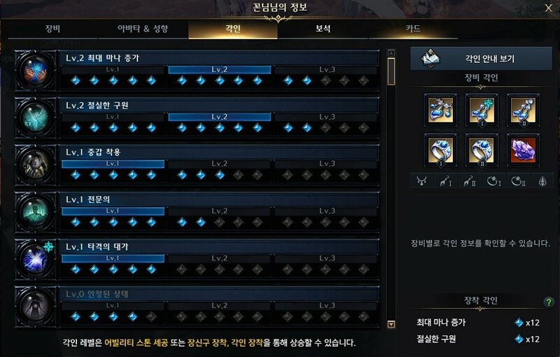 로스트아크 인벤 쌀먹은 가토도 혼자 돌아주셈 꼰님 뿜꺄 뽀미쭈 밍잉쭈 보미쭈 길드별빛모험가들 로스트아크 인벤 서버