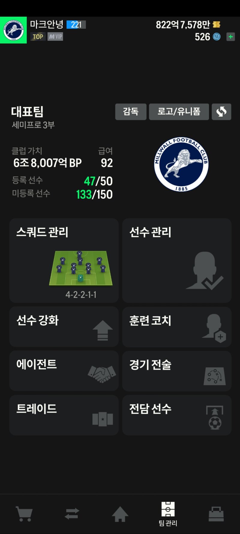 Fc 온라인 인벤 21토티 레반 8카 Fc 온라인 인벤 득템강화 자랑 게시판
