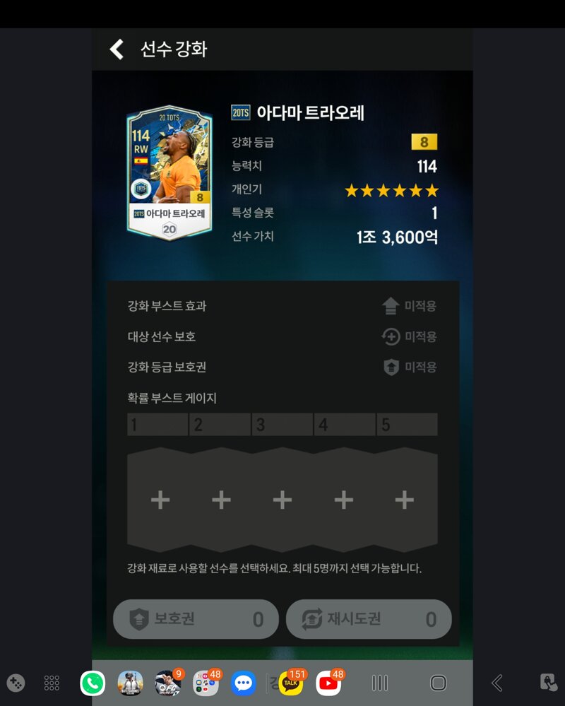 Fc 온라인 인벤 토츠금카 ㄷㄷ Fc 온라인 인벤 득템강화 자랑 게시판