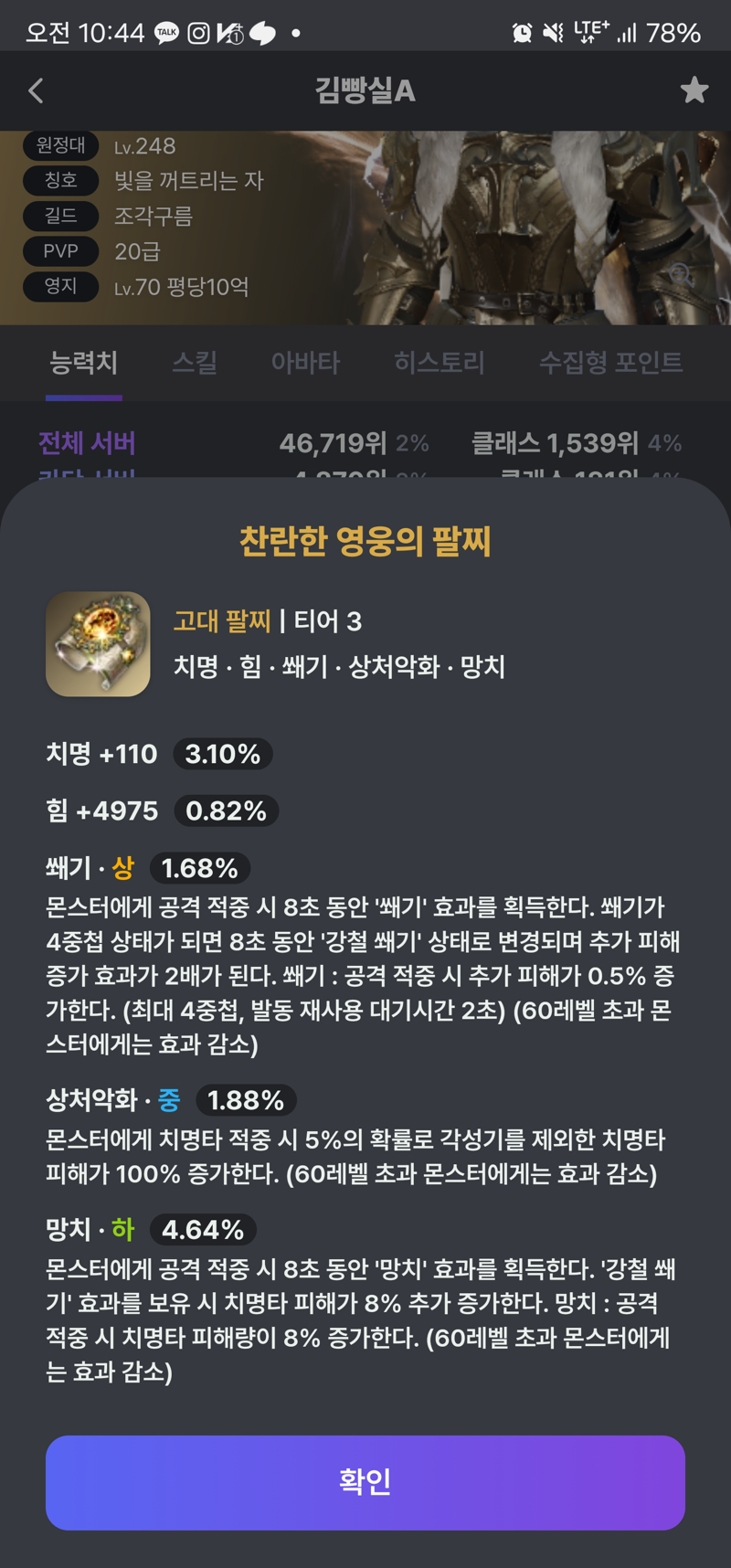로스트아크 인벤 상처약화돌릴까요 말까요 로스트아크 인벤 버서커 게시판