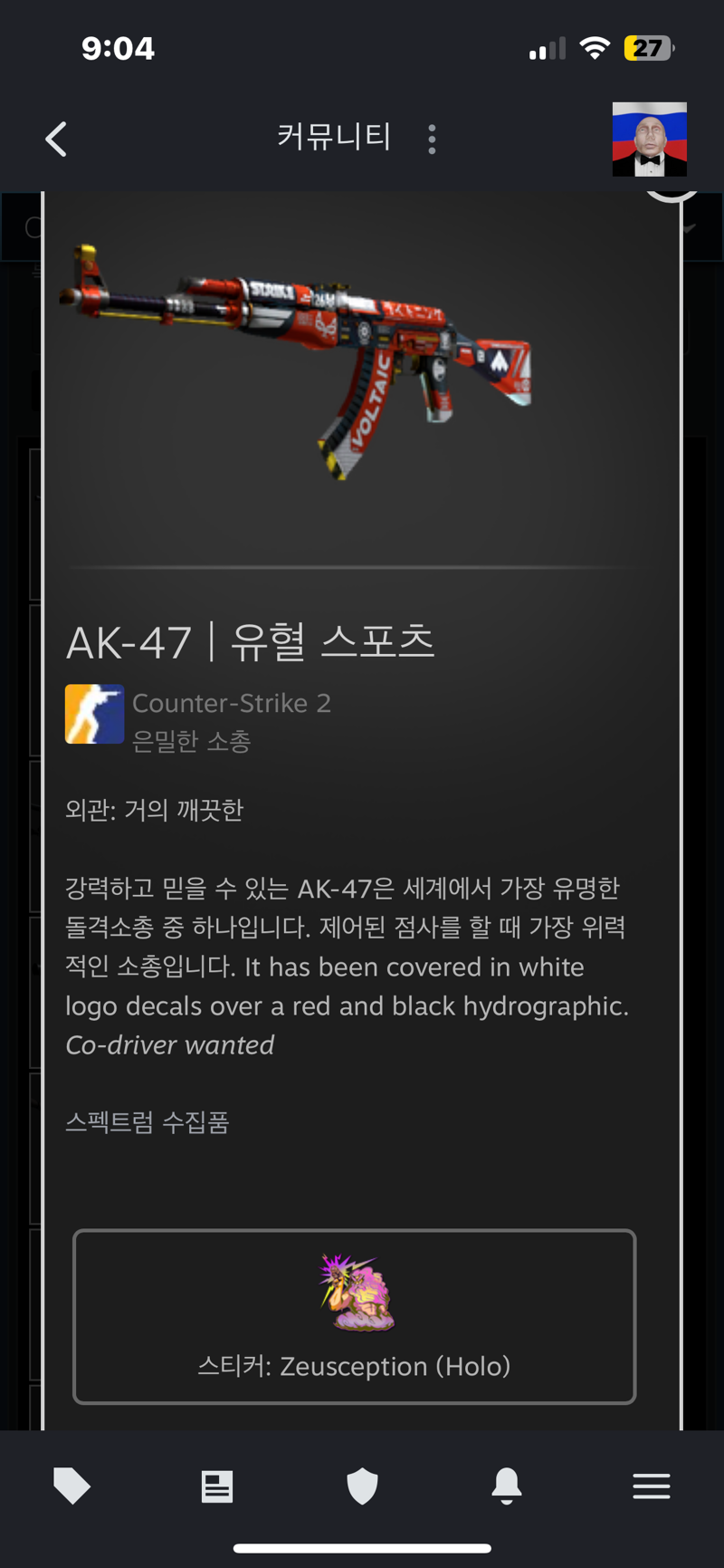 팟벤 유혈스포츠 에케 거깻 ㅍㅍ 카스글옵csgo 팟벤