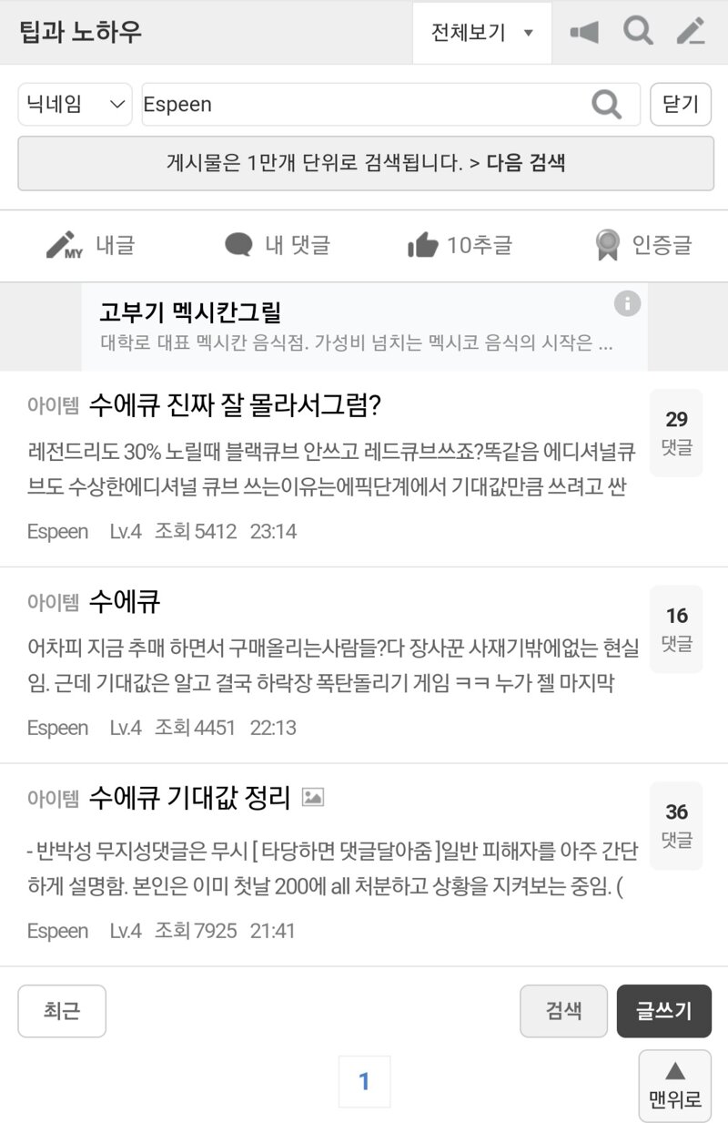 메이플스토리 인벤 흰딱 근황 메이플스토리 인벤 자유게시판