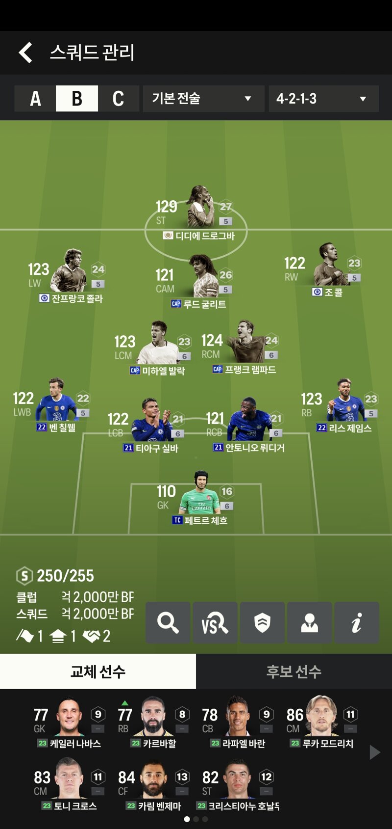 Fc 온라인 인벤 9천억 첼시 조언 문의드립니다 Fc 온라인 인벤 팀전술 평가 상담 게시판