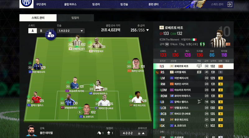 Fc 온라인 인벤 업글일까요 Fc 온라인 인벤 자유게시판