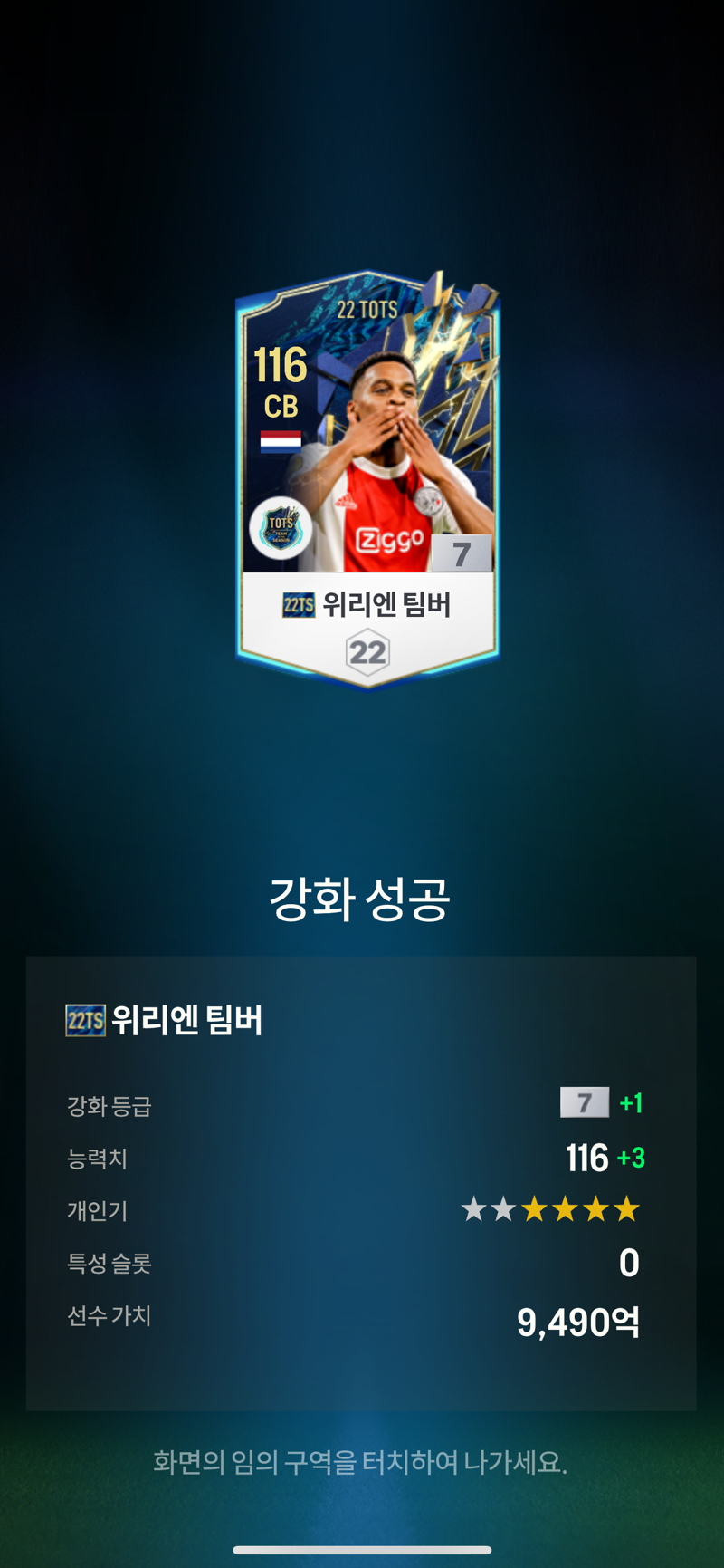 Fc 온라인 인벤 이거 사가실분 하한에 주워가요 Fc 온라인 인벤 득템강화 자랑 게시판