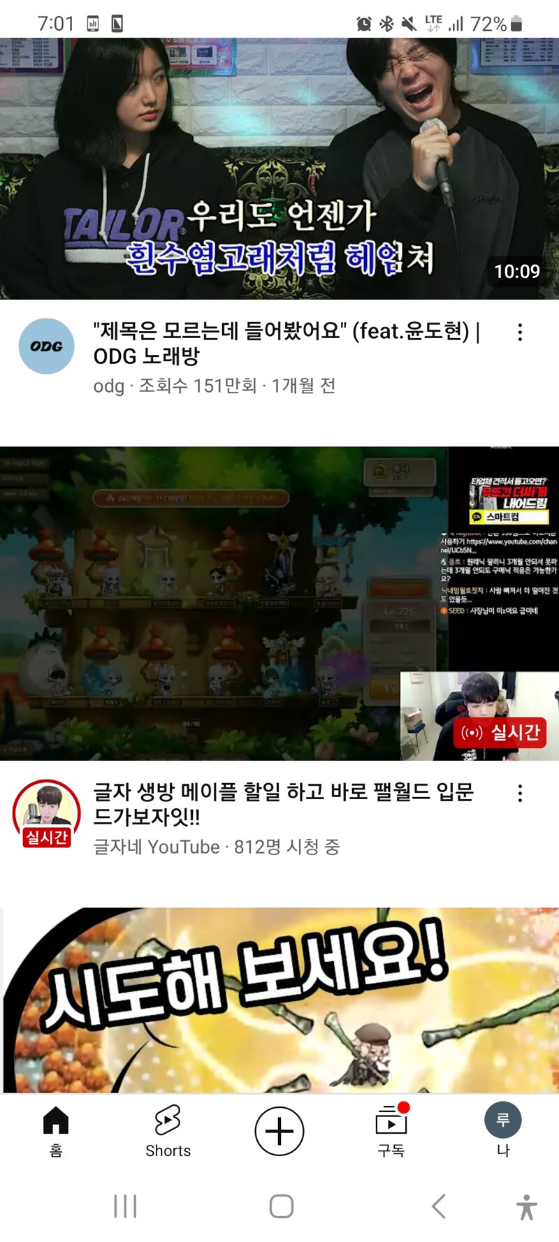 메이플스토리 인벤 ㅇㅂ 팰월드 찍먹 추가요 메이플스토리 인벤 자유게시판