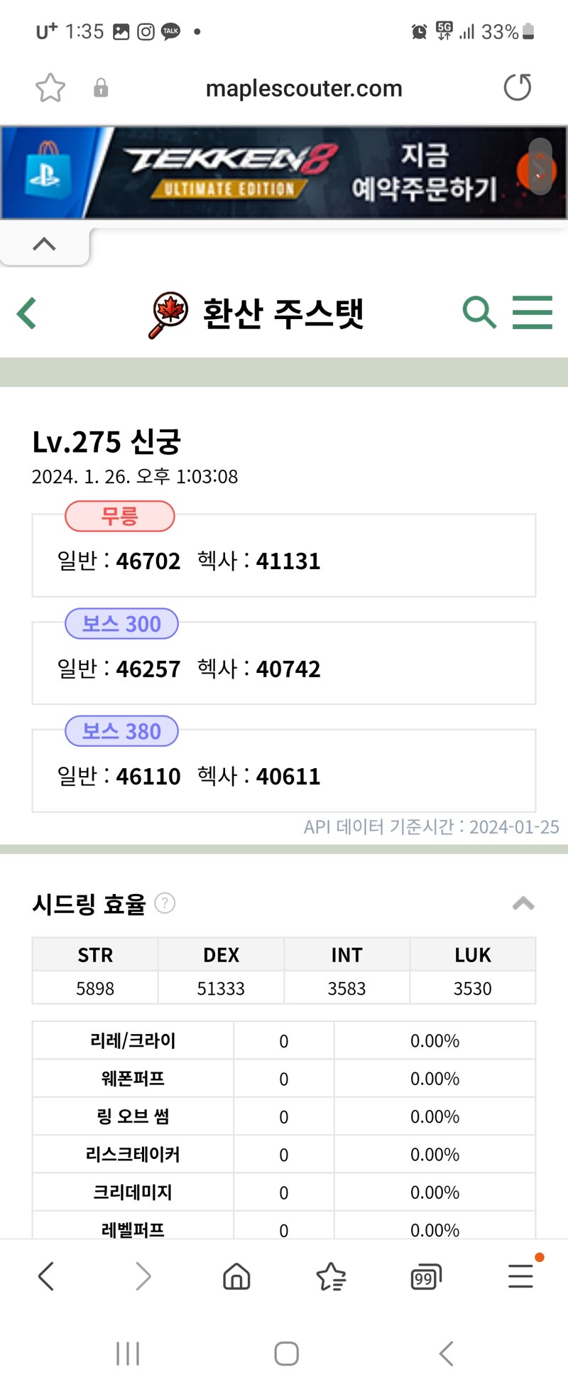 메이플스토리 인벤 안녕하세요 형님들 메이플스토리 인벤 궁수 직업게시판