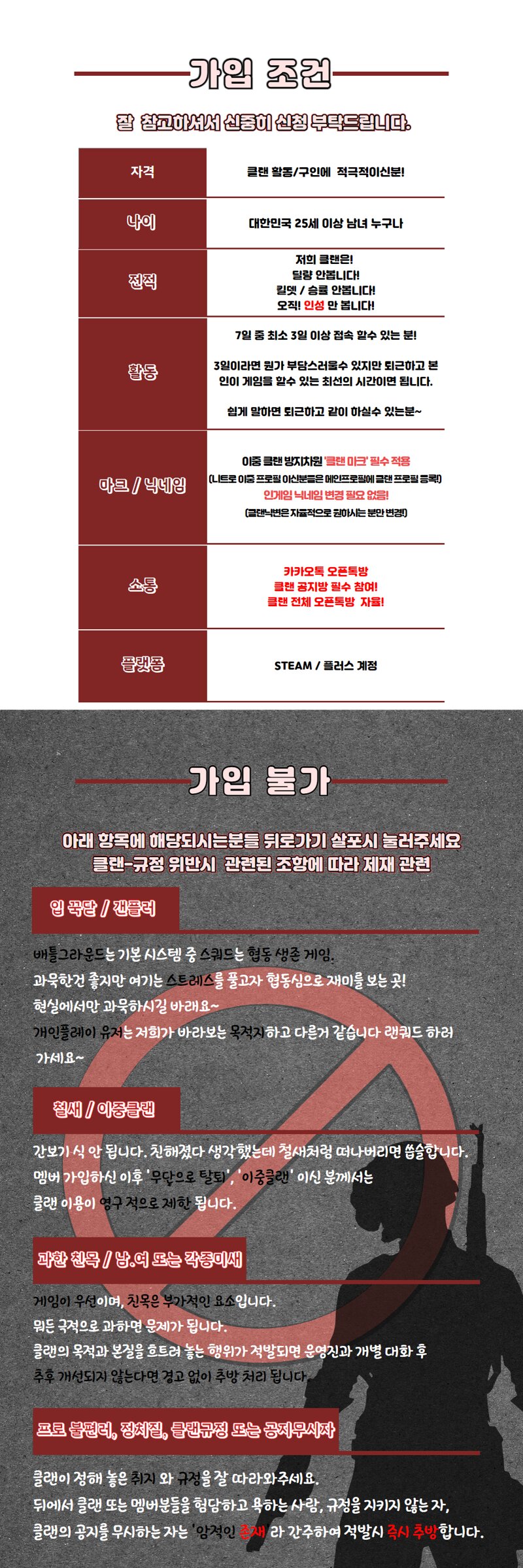 배틀그라운드 인벤 Cvas Chivas Clan 시바스 직장인 클랜 멤버 모집합니다 클랜 물갈이 완료|킬뎃x|딜량