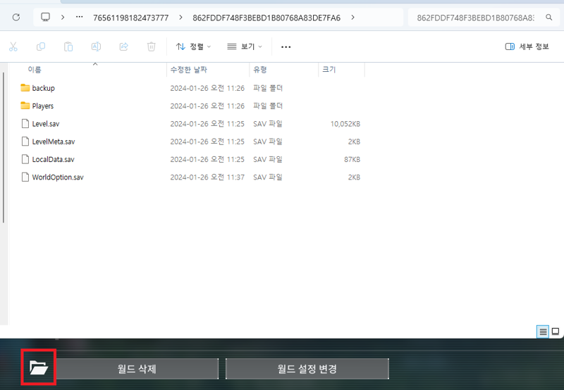 팰월드 인벤 여러 컴퓨터에서 할 거라면 클라우드 동기화 확인하세요 팰월드 인벤 팁과 노하우