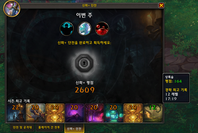 월드 오브 워크래프트 인벤 상록숲은 녹색이다 와우 인벤 쐐기돌 게시판