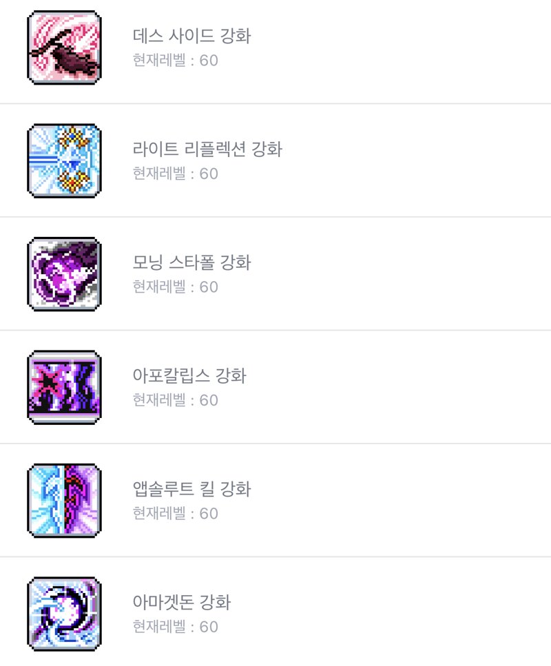 메이플스토리 인벤 수타폴 사냥 보고 바로 코강 때림 메이플스토리 인벤 마법사 직업게시판