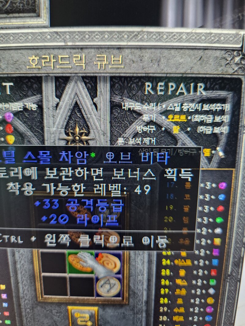 이거시세있나여 디아블로2 득템and자랑 게시판 디아블로2 인벤