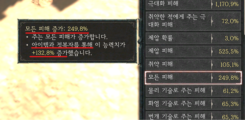 디아블로4 인벤 스탠영원서버 버그 스크린샷 디아블로4 인벤 야만용사 게시판