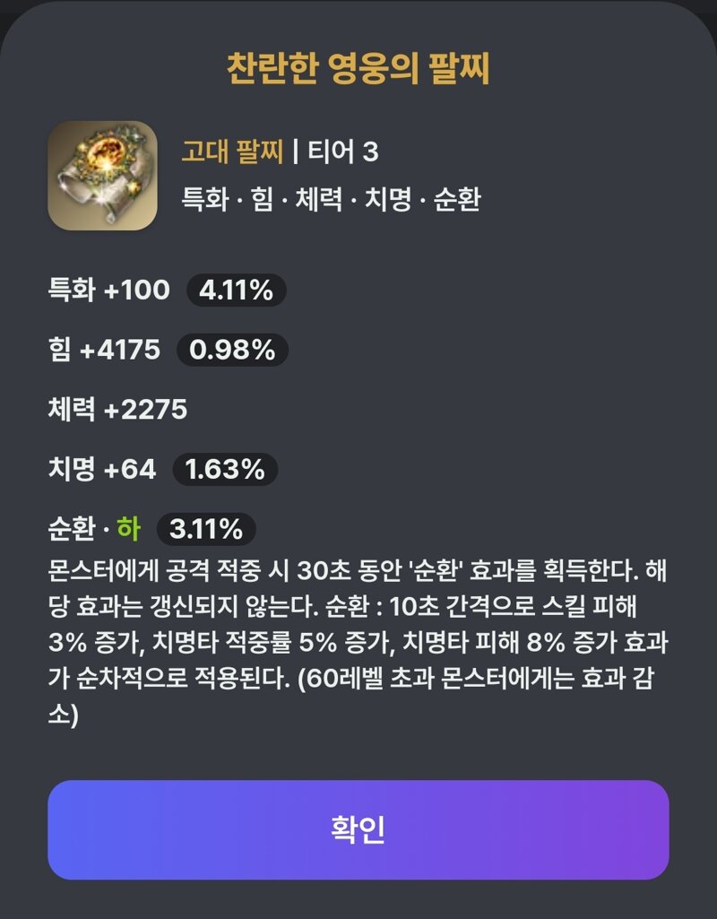 로스트아크 인벤 복귀유저 팔찌한번만 봐주십쇼 로스트아크 인벤 브레이커 게시판