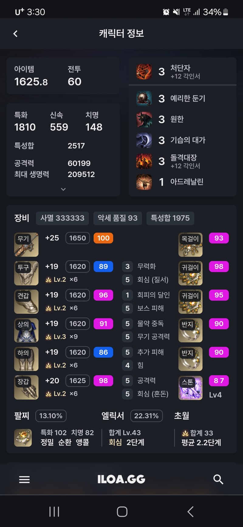 로스트아크 인벤 처단 세팅 피드백 부탁드립니다 로스트아크 인벤 슬레이어 게시판