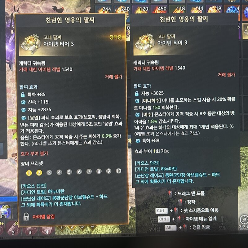로스트아크 인벤 팔찌 한번만 골라주시면 복받으실거에여 로스트아크 인벤 도화가 게시판