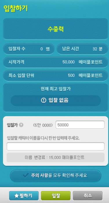 메이플스토리 커뮤니티 화제 수중력 근황 ㅋㅋㅋㅋ Vortex Gaming