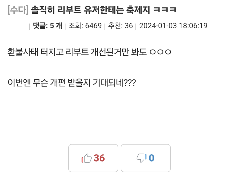 메이플스토리 인벤 웃음벨 메이플스토리 인벤 자유게시판