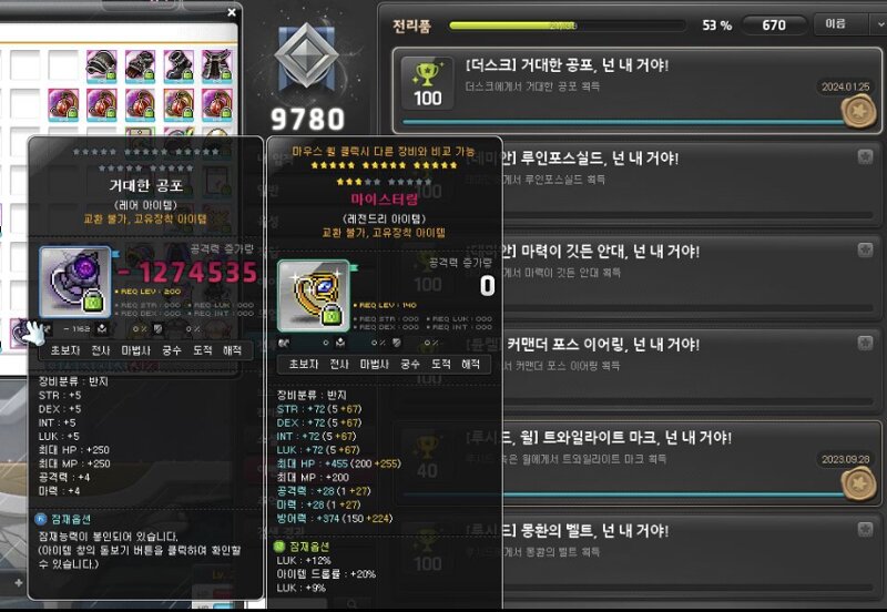 메이플스토리 인벤 어제 메린이 첫 칠흑 메이플스토리 인벤 리부트 게시판