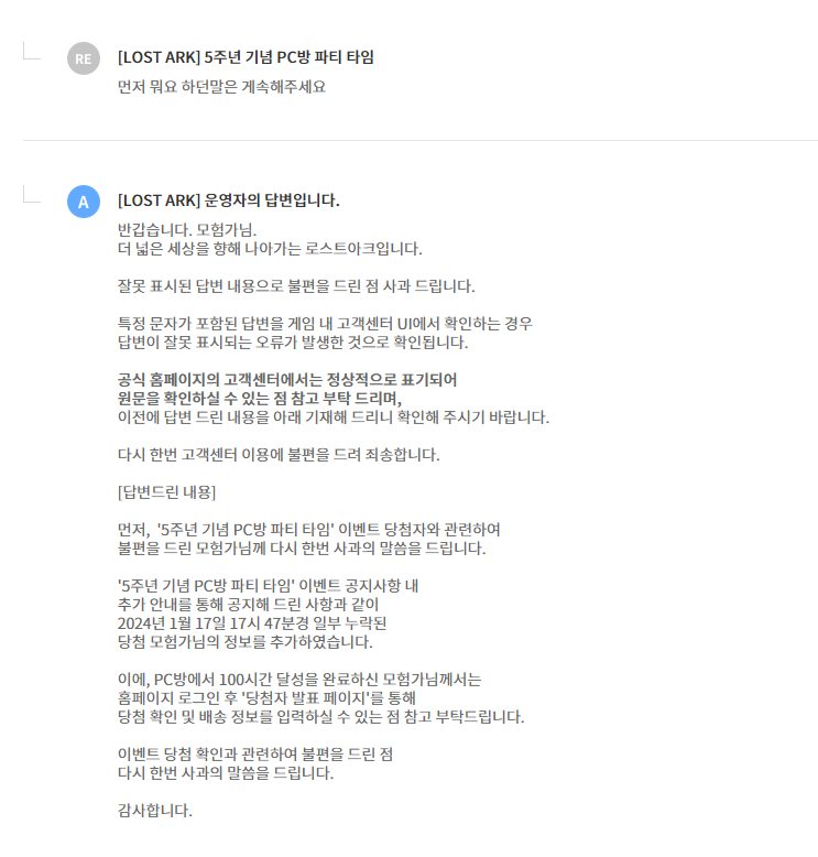 로스트아크 커뮤니티 화제 답변 씨발 진짜 해결판 Vortex Gaming