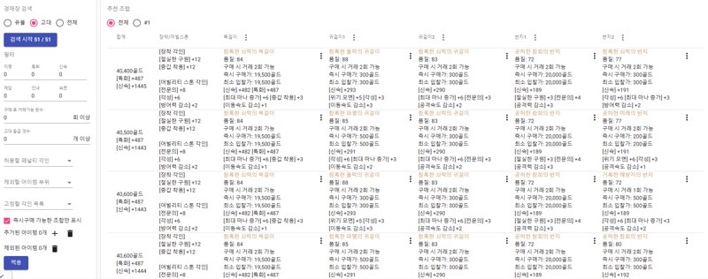 로스트아크 인벤 각인 질문이요 로스트아크 인벤 바드 게시판