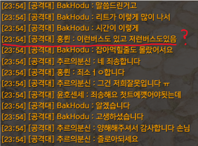 로스트아크 인벤 노말 카멘 버스 1시간 30분 소요 후 이런 버스도 있고 저런 버스도 있지요 로스트아크 인벤 서버