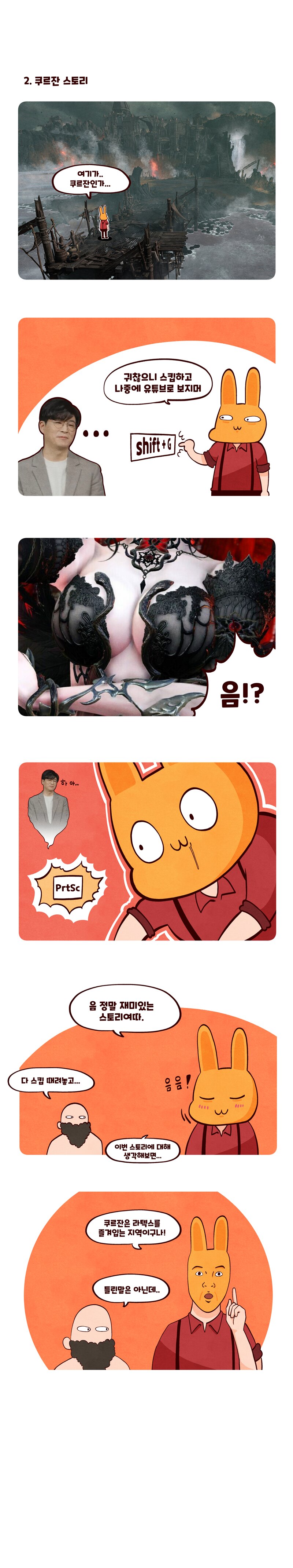 로스트아크 커뮤니티 화제 근본없는 로아만화 주저리 주저리 Vortex Gaming