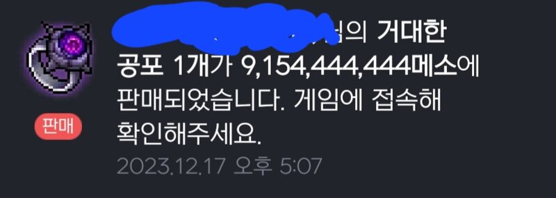메이플스토리 인벤 템 값 떨어지긴했넹 메이플스토리 인벤 자유게시판
