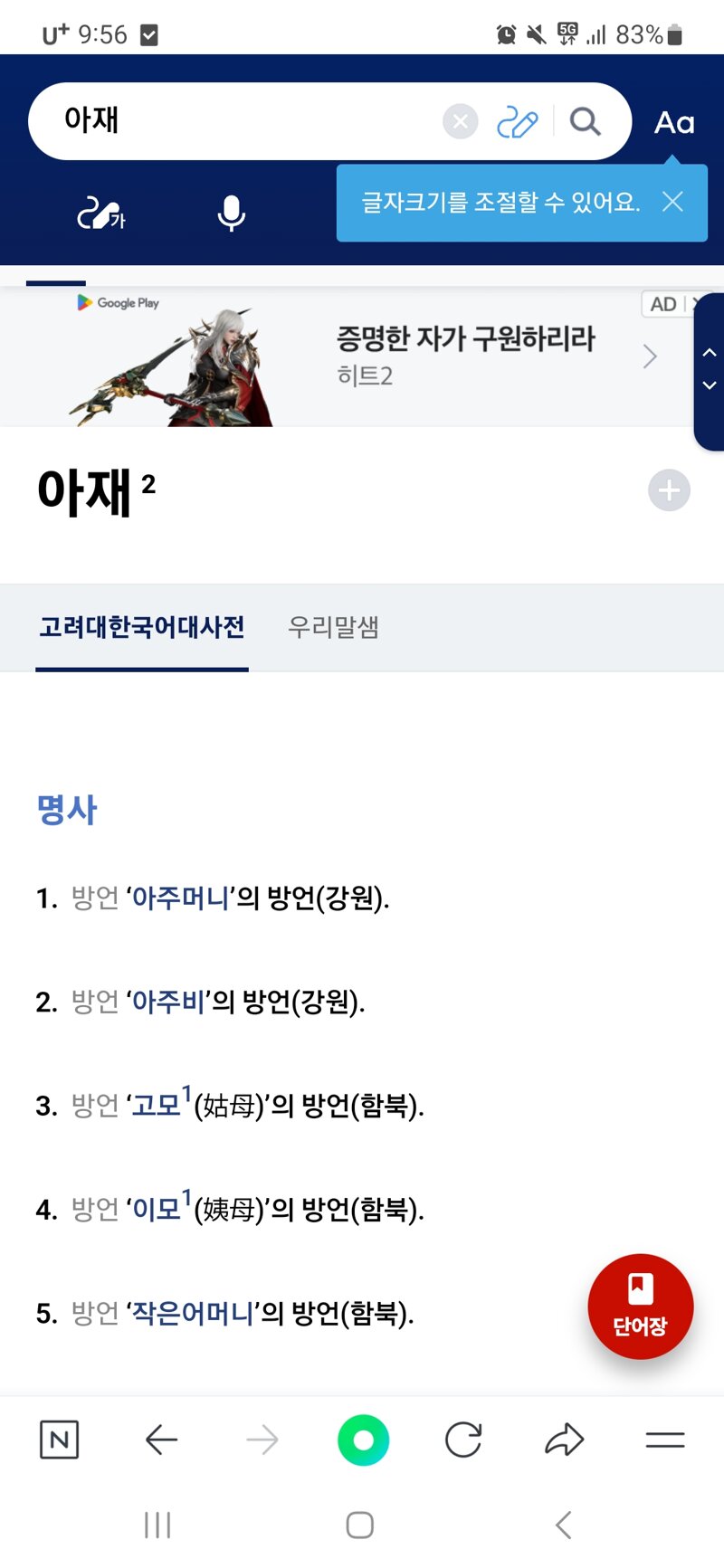 로스트아크 인벤 아줌마 로스트아크 인벤 자유 게시판구