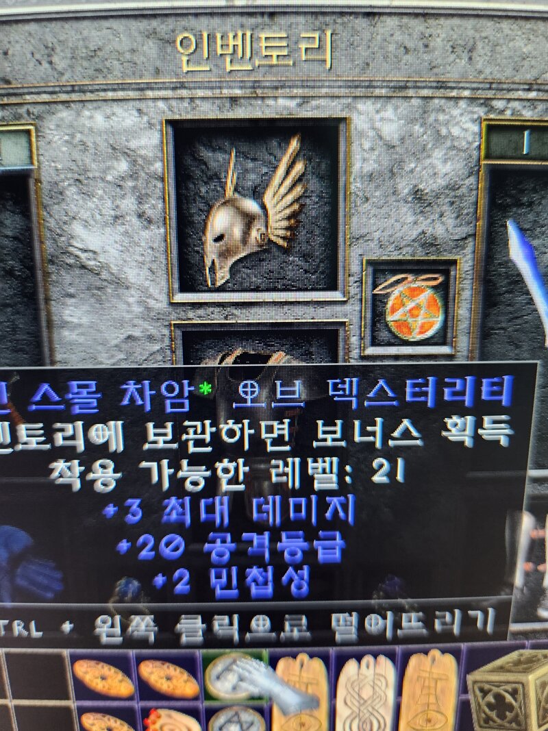 이거시세어떻게되나여 디아블로2 득템and자랑 게시판 디아블로2 인벤