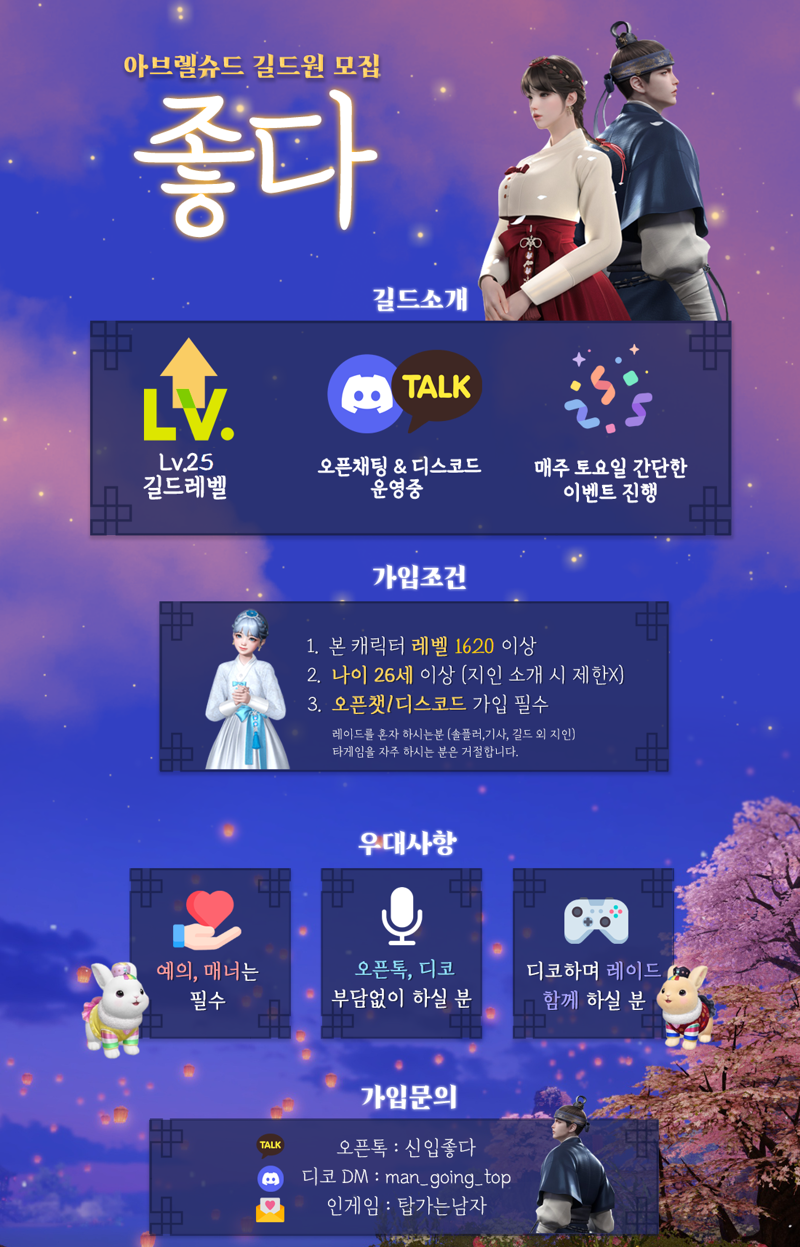 로스트아크 인벤 아브렐슈드 길드 좋다 에서 함께할 길드원을 모집합니다~ 로스트아크 인벤 길드 찾기모집 게시판