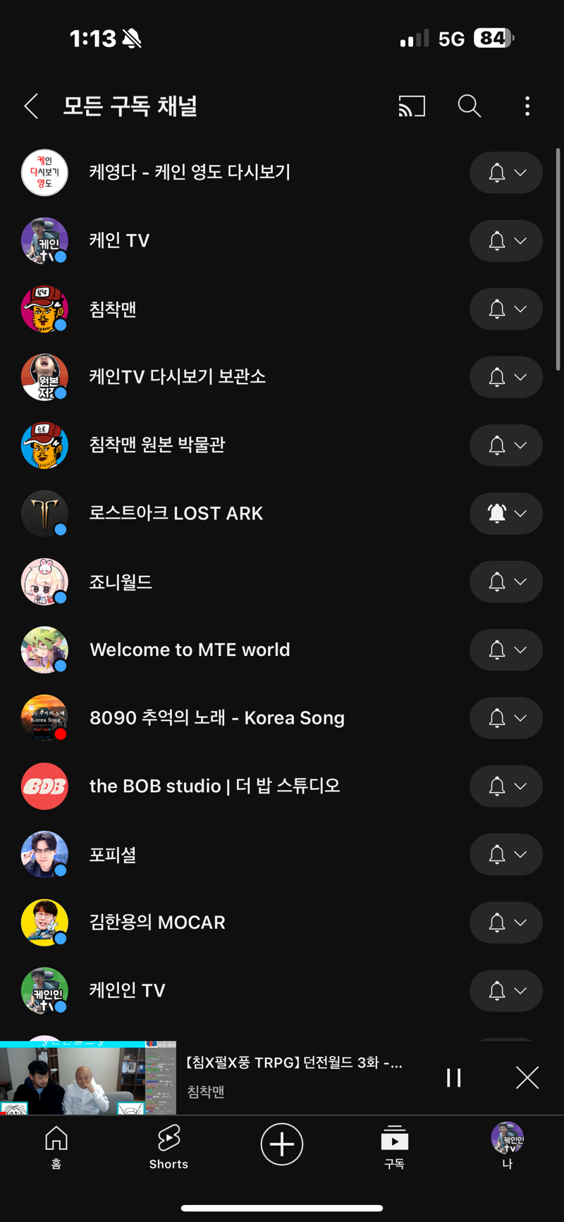 로스트아크 인벤 엄마아빠랑 유튜브계정 같이쓰는데 로스트아크 인벤 자유 게시판