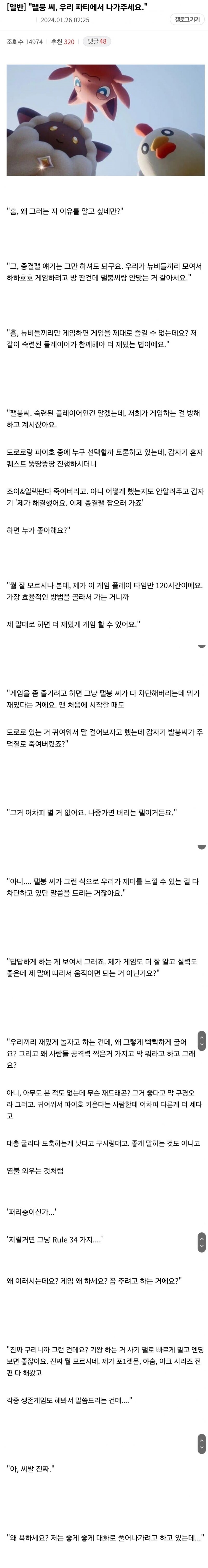 로스트아크 인벤 파티에서 나가주세요 ㅁㅊ ㄷㄷㄷㄷㄷㄷㄷㄷ 로스트아크 인벤 자유 게시판구