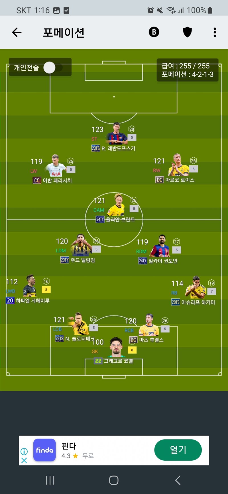 Fc 온라인 인벤 돌문 팀 어떰 Fc 온라인 인벤 자유게시판